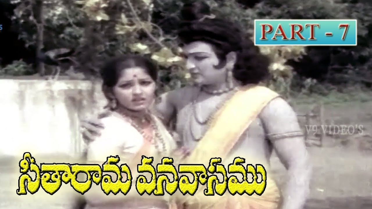SEETHA RAMA VANAVASAM | PART 7/14 | RAVI | JAYAPRADHA | KAIKALA SATHYA ...