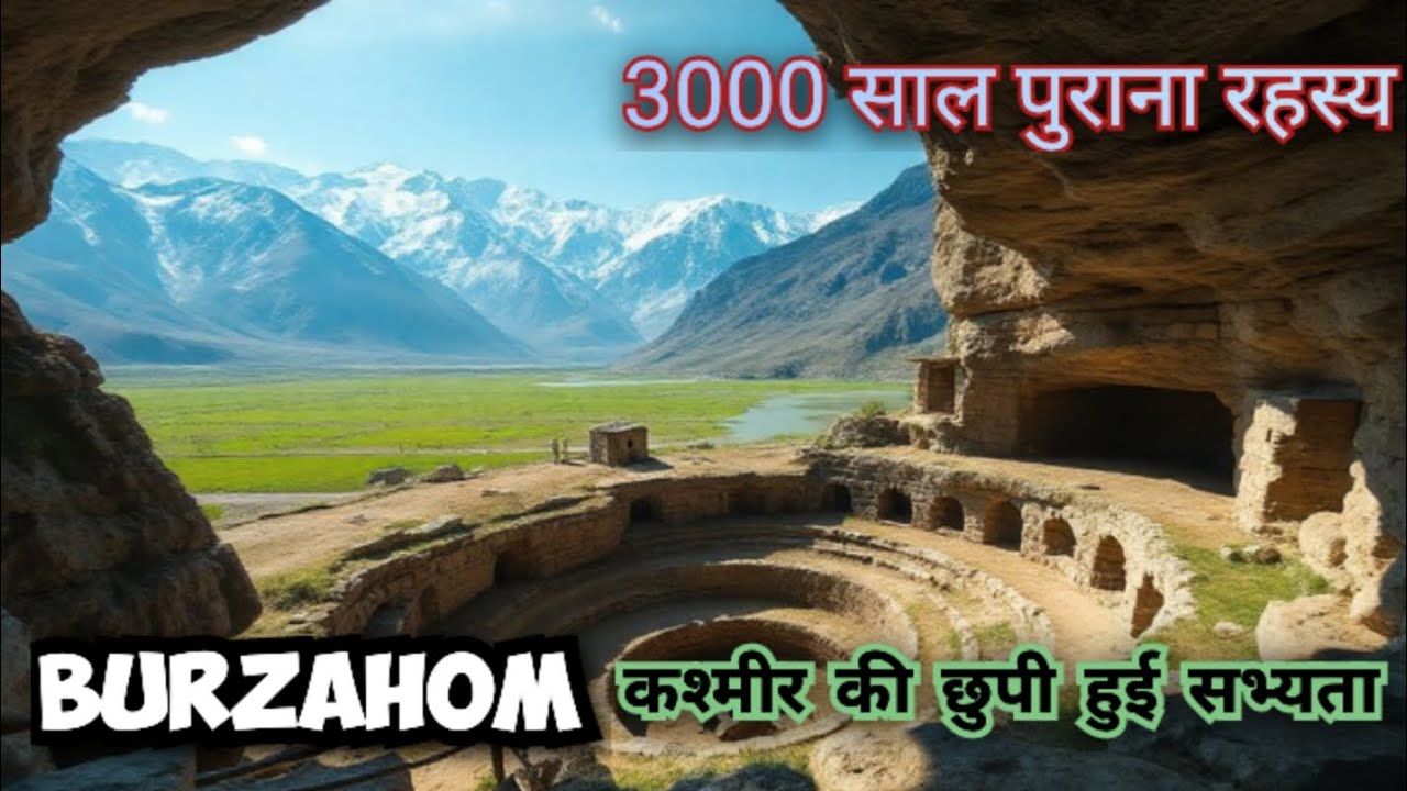 Burzahom Kashmir | 3000 साल पुरानी रहस्यमयी सभ्यता | burzahom kashmir ...