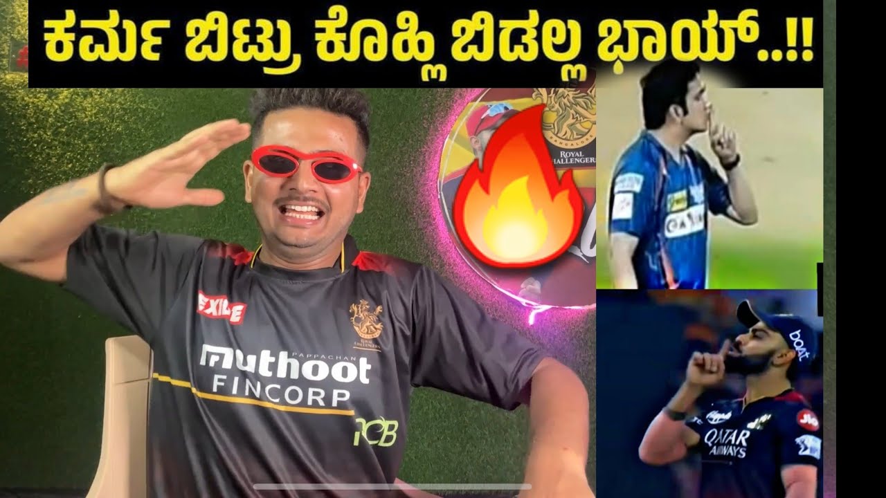 LSG vs RCB, Game Day: Review | IPL2023 | Virat Kohli | RCB Fan ...