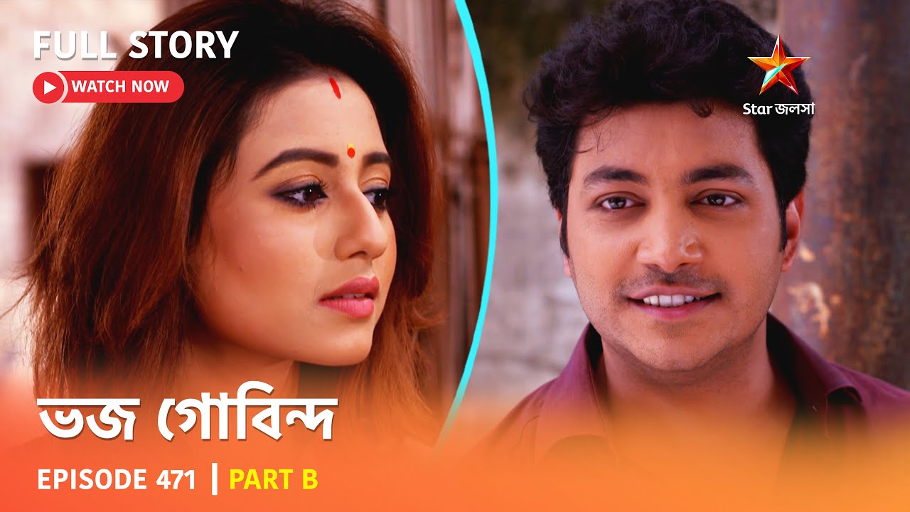 Full Story | Bhojo Gobindo | Episode 471 | Part B - YouTube