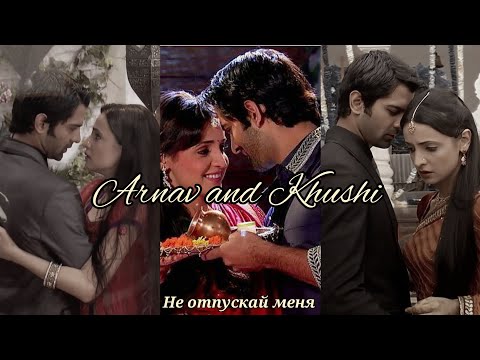 Arnav and Khushi | Iss pyaar ko kya naam doon | Не отпускай меня 