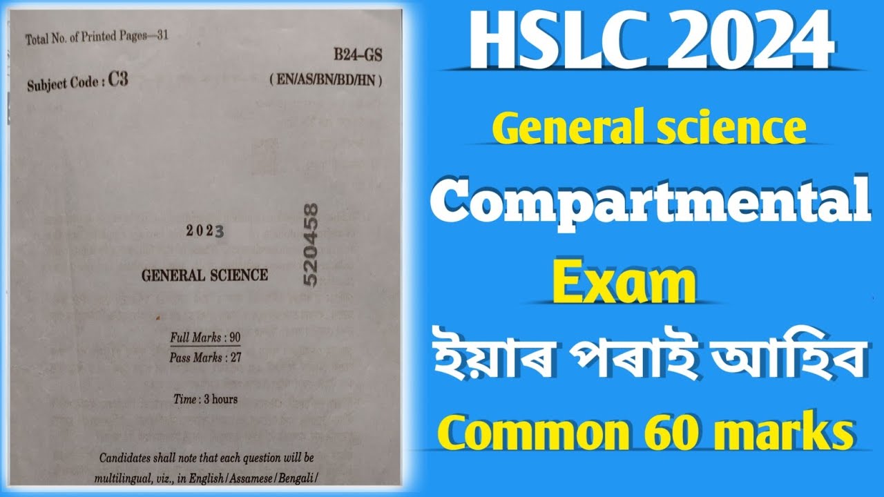 Class 10 General Science Question Paper Compartmental 2024 class X class-10-general-science-question-paper-compartmental-2024-class-x