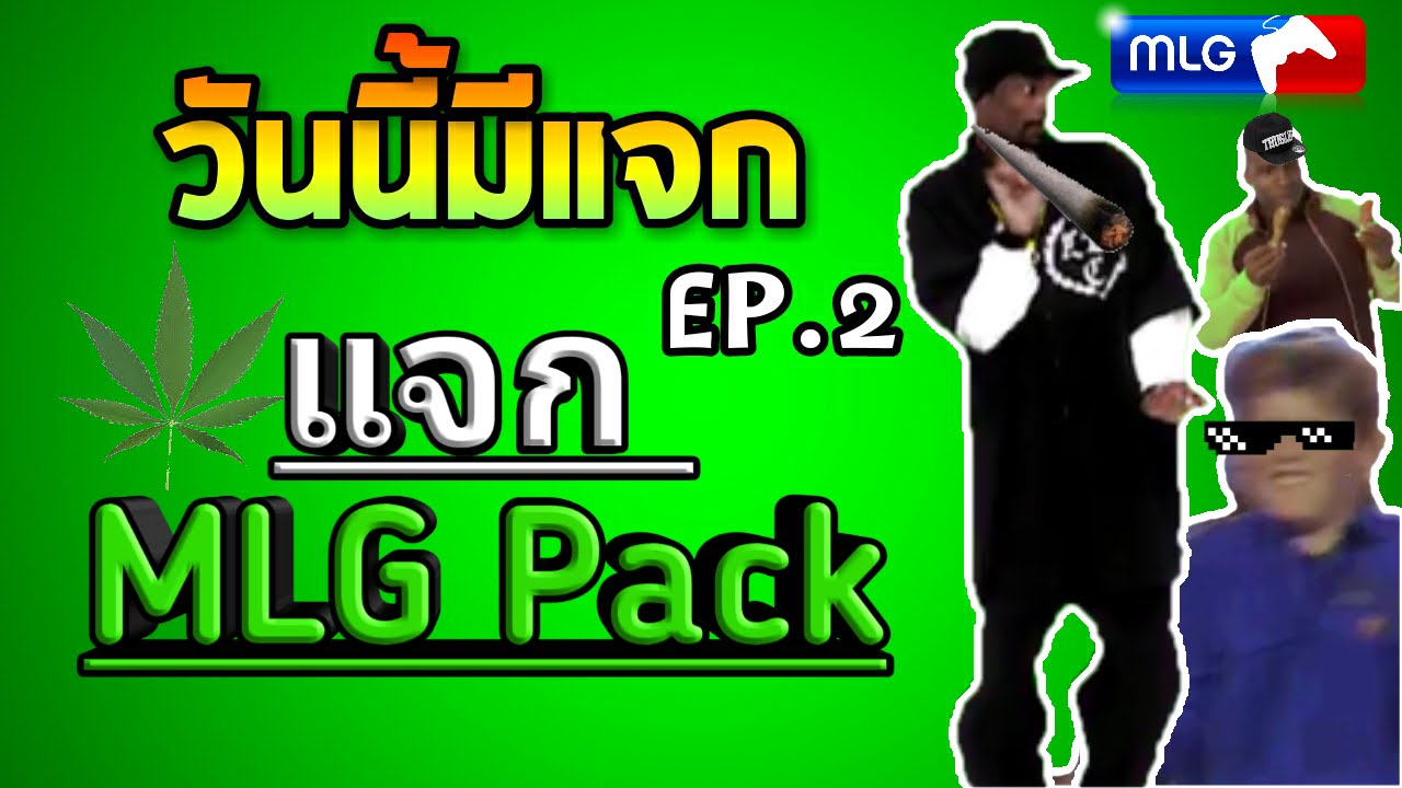 วันนี้มีแจก EP.2. แจก!! MLG Pack เท่ๆ - YouTube