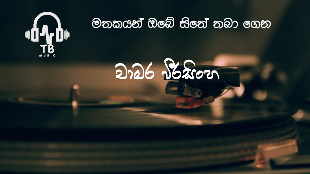 Mathakayan Obe - YouTube