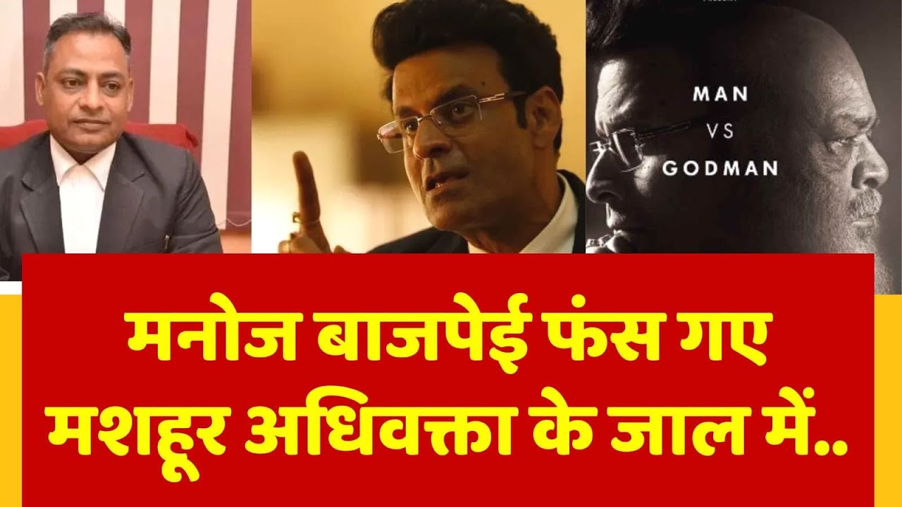 PC Solanki Sirf Ek Banda Kaafi Hai Manoj pc-solanki-sirf-ek-banda-kaafi-hai-manoj