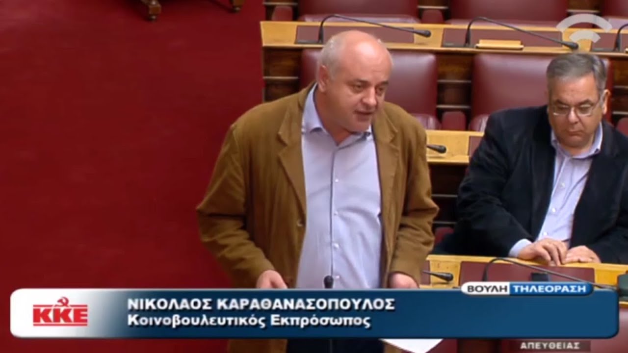 Ο ΝΙΚΟΣ ΚΑΡΑΘΑΝΑΣΟΠΟΥΛΟΣ ΣΤΗ ΒΟΥΛΗ ΓΙΑ ΤΙΣ ΑΠΟΦΑΣΕΙΣ ΕΕ - ΤΟΥΡΚΙΑΣ ΓΙΑ ...