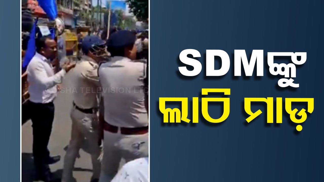 Cop Accidentally Hits Patna SDM During Lathicharge In Bihar - YouTube