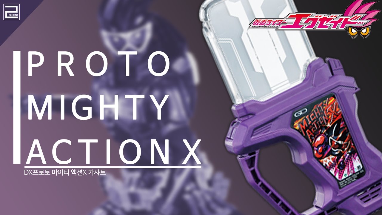 [가면라이더 에그제이드] DX 프로토 마이티 액션X 가샤트 리뷰! DX PROTO MIGHTY ACTION X GASHAT ...