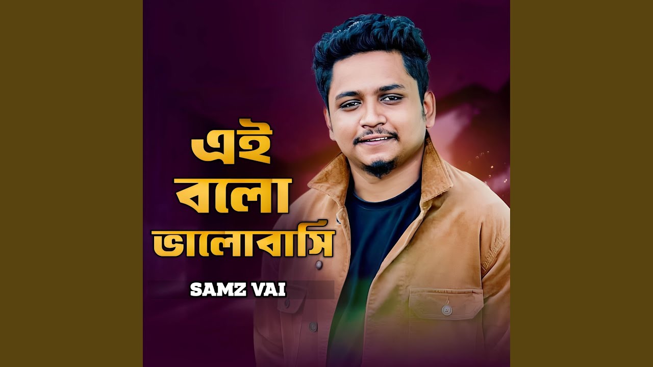 Ei Bolo Valobashi - YouTube