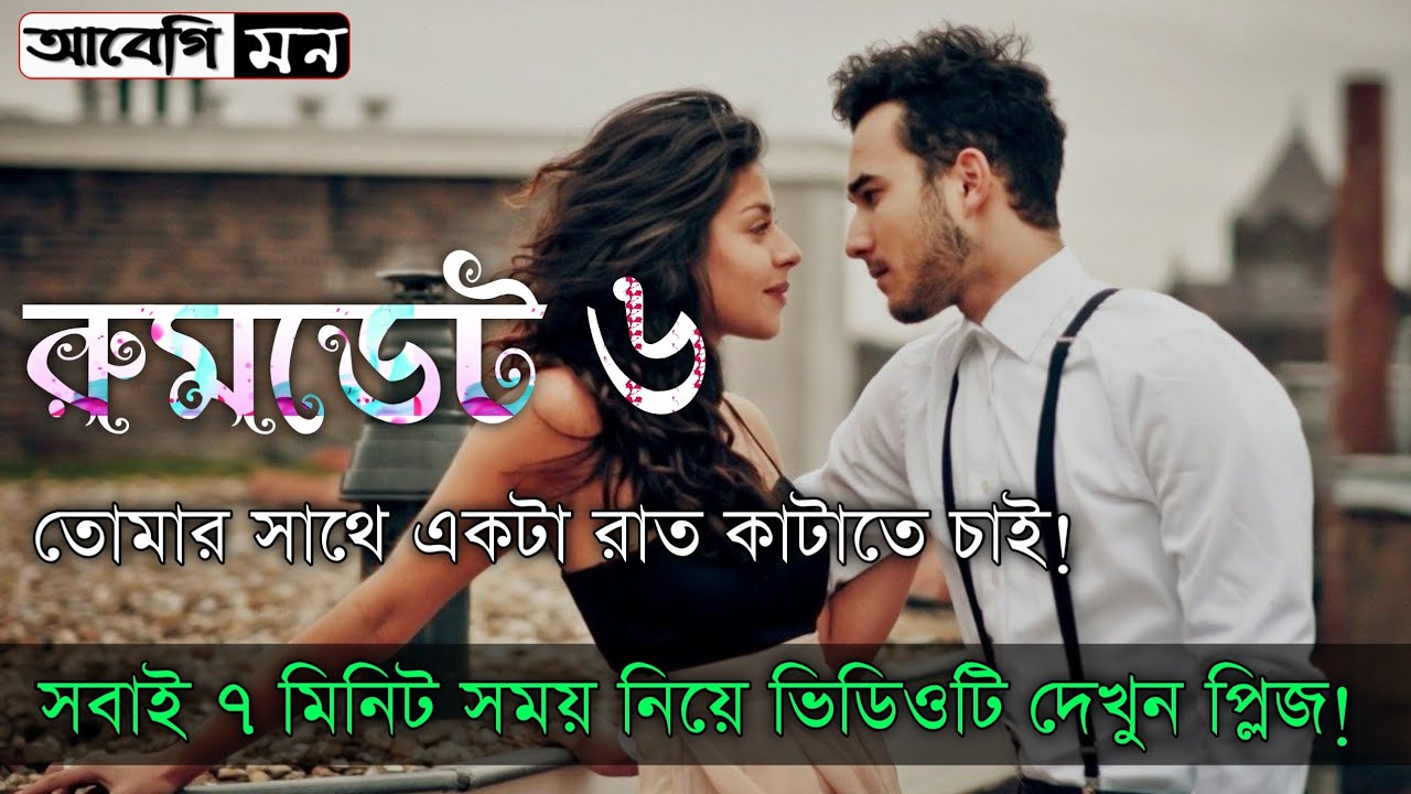 Motivation Love Story 6 || Abegi mon - YouTube