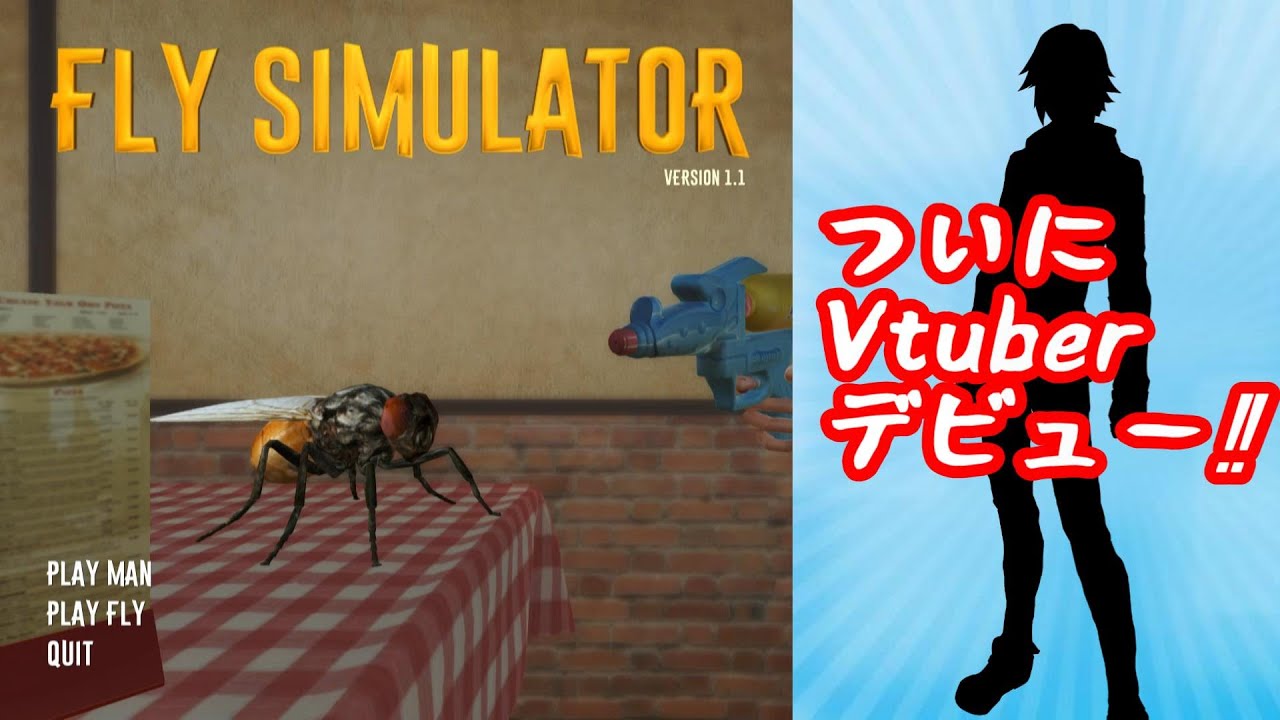 『実況』考えうる新人Vtuberデビュー:Fly Simulator - YouTube