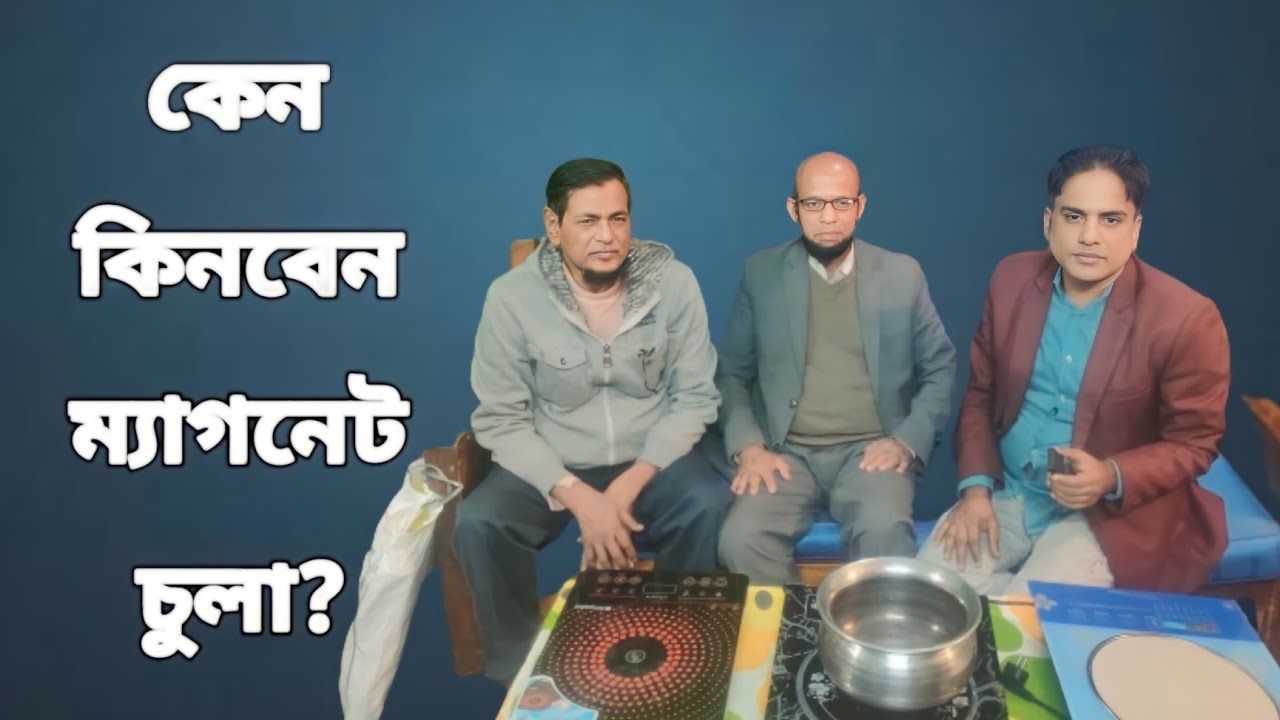electric stove price in Bangladesh । electric chulha । magnet chula ...