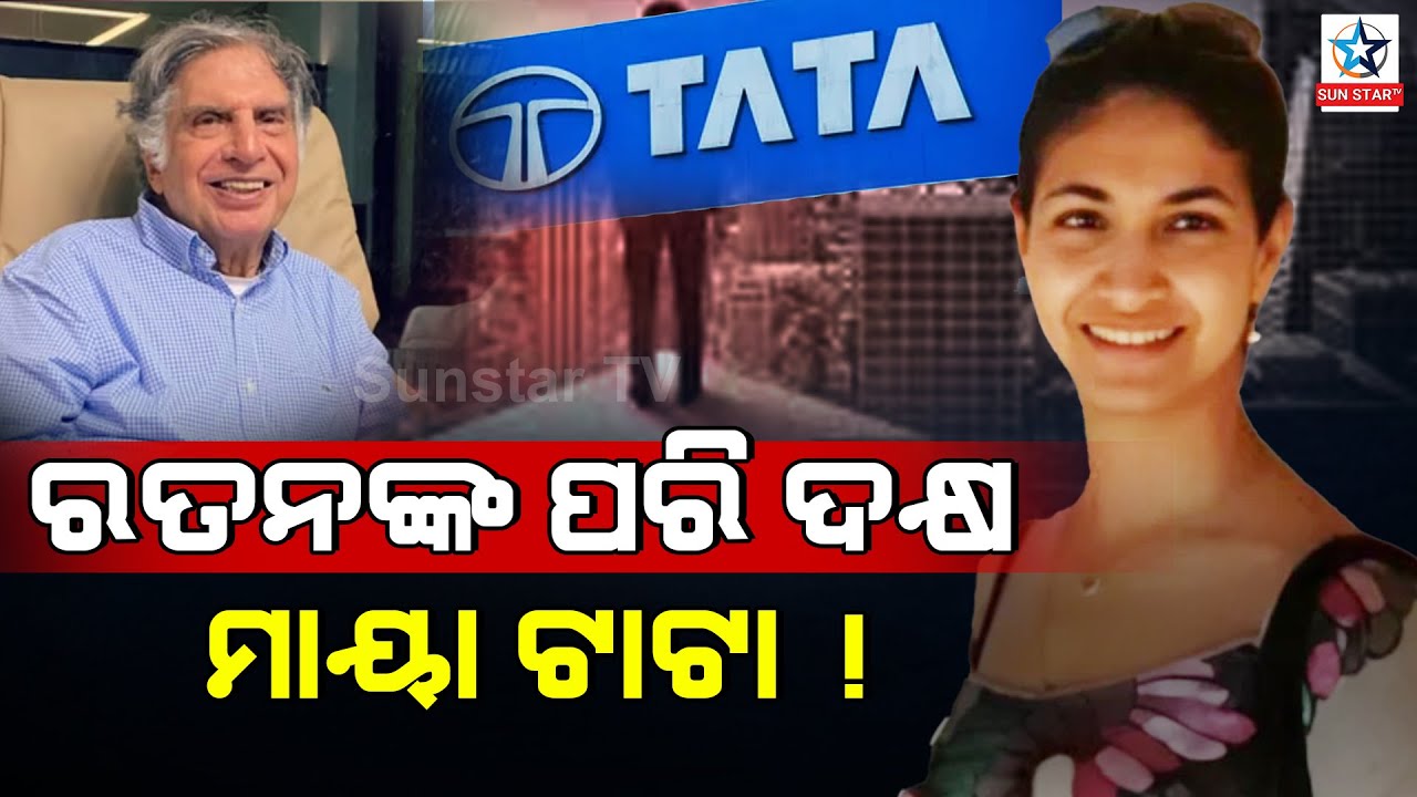 Maya Tata is as talented as Ratan tata ! - YouTube