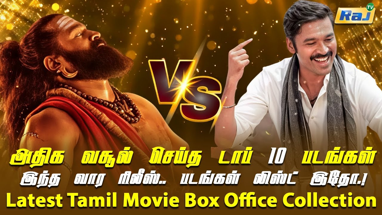Raj Box office | Latest Tamil Movie Worldwide Box Office Collection ...
