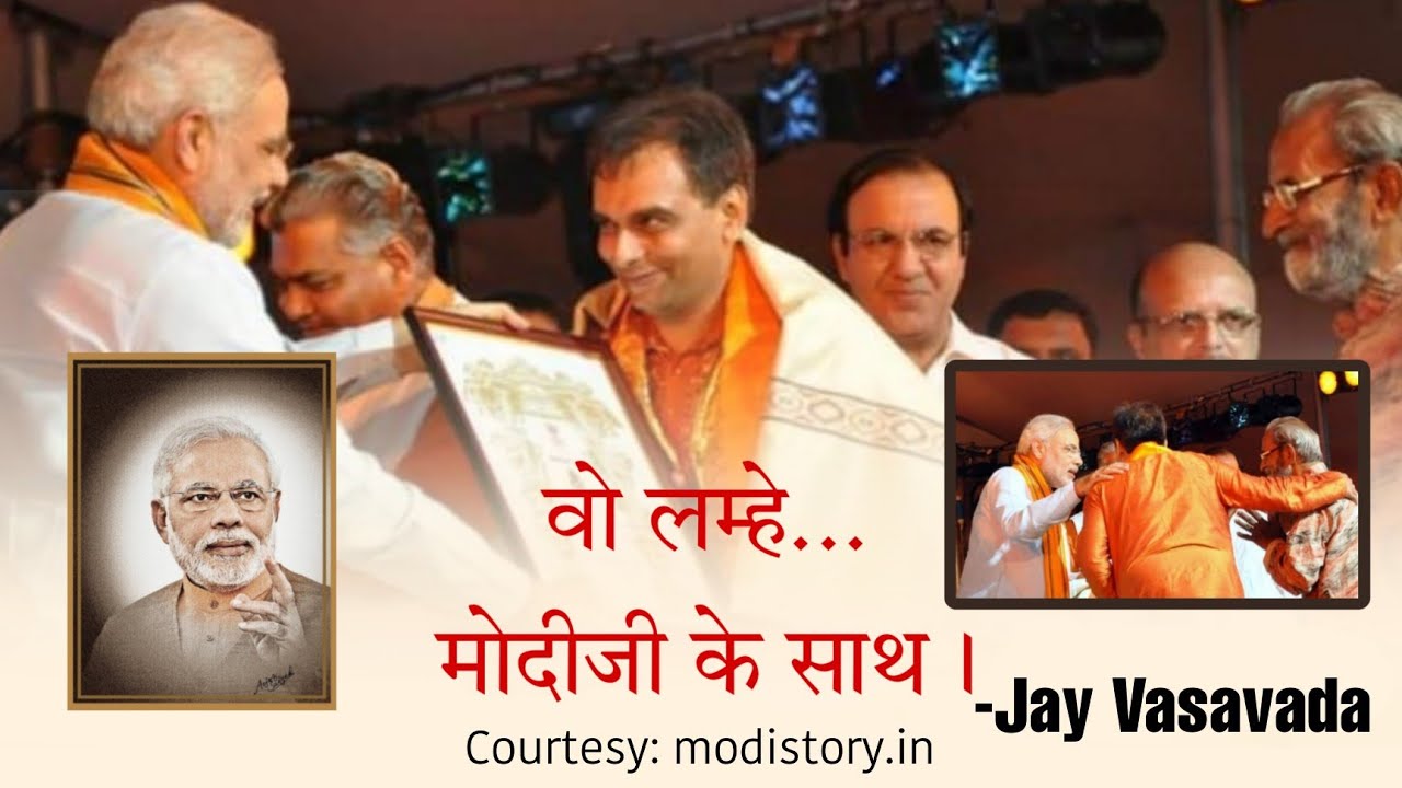 वो लम्हे, मोदीजी के साथ | Highlights Of Non Political Memories With PM ...