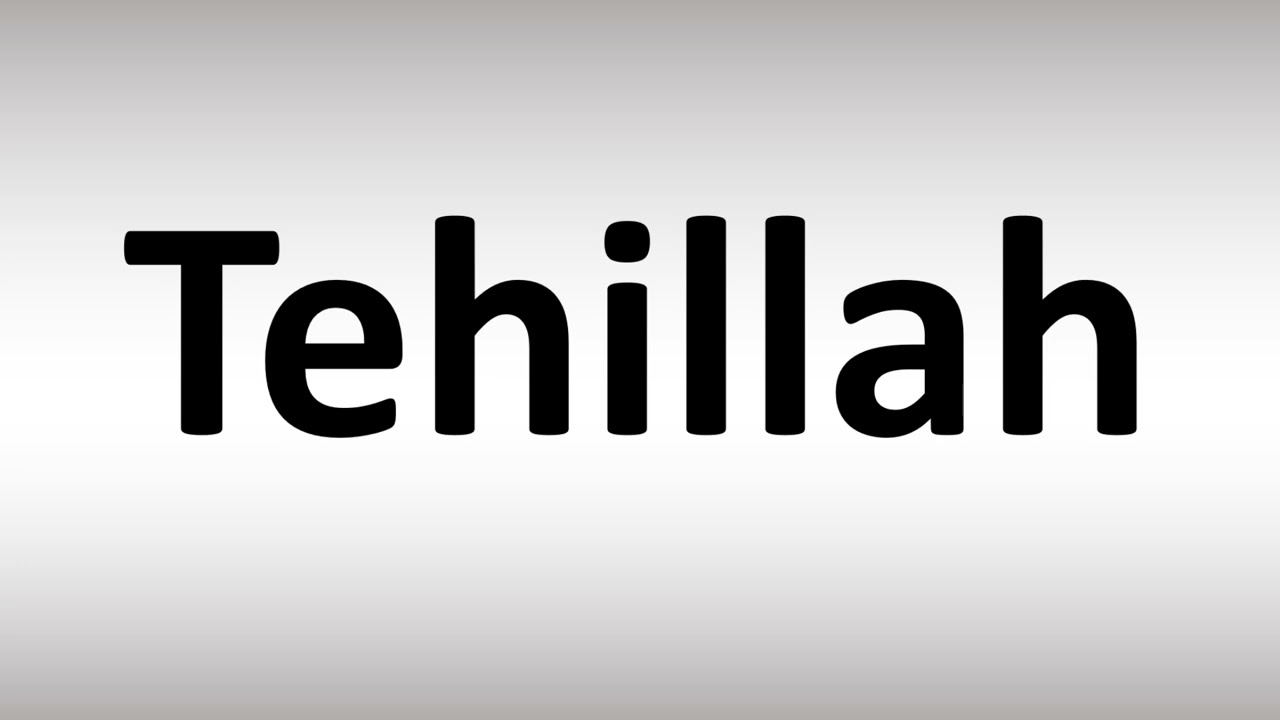 How to Pronounce Tehillah תהילה - YouTube