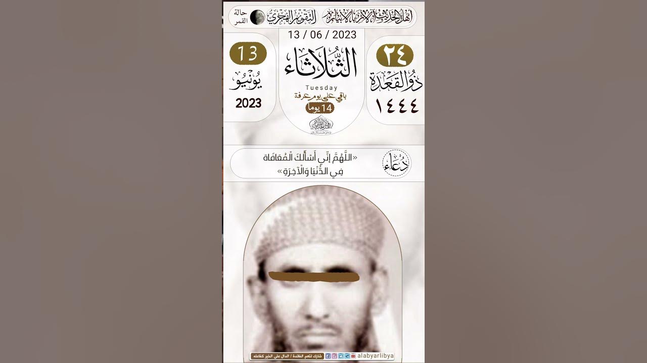 الشيخ العلامة مقبل بن هادي الوادعي رحمه الله تعالى Youtube