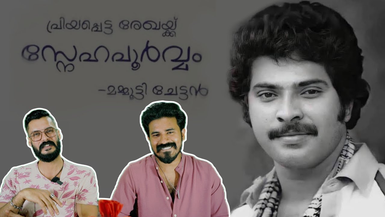 സ്നേഹപൂർവ്വം മമ്മൂട്ടി ചേട്ടൻ😍 Mammootty Kathodu Kathoram Movie ...