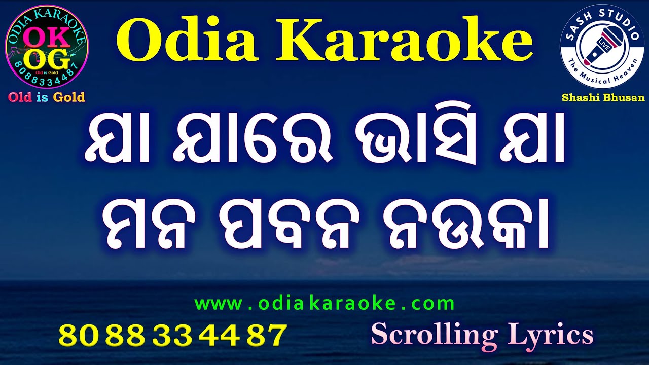 Ja Ja Re Bhasi Ja Mana Pabana Nauka Karaoke with Lyrics - YouTube