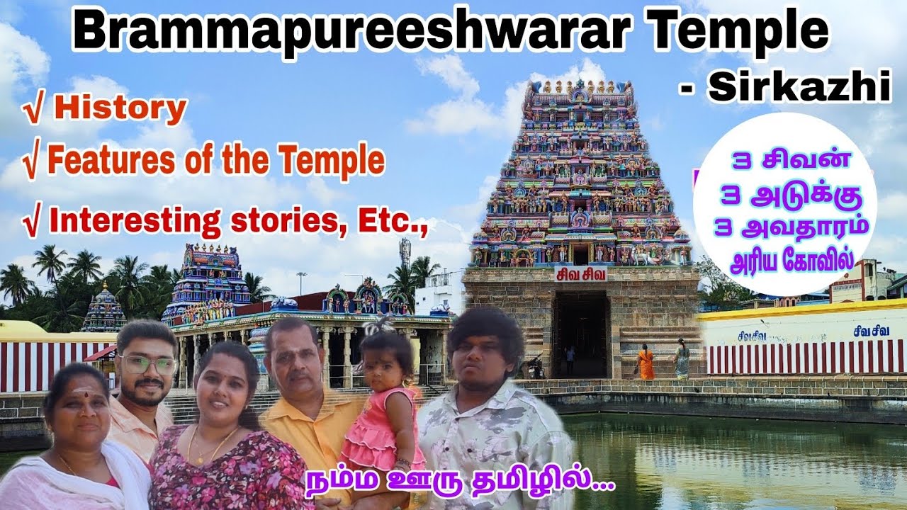 Brammapureeswarar (Sattainathar)Temple- Sirkazhi |History,Special Pooja ...
