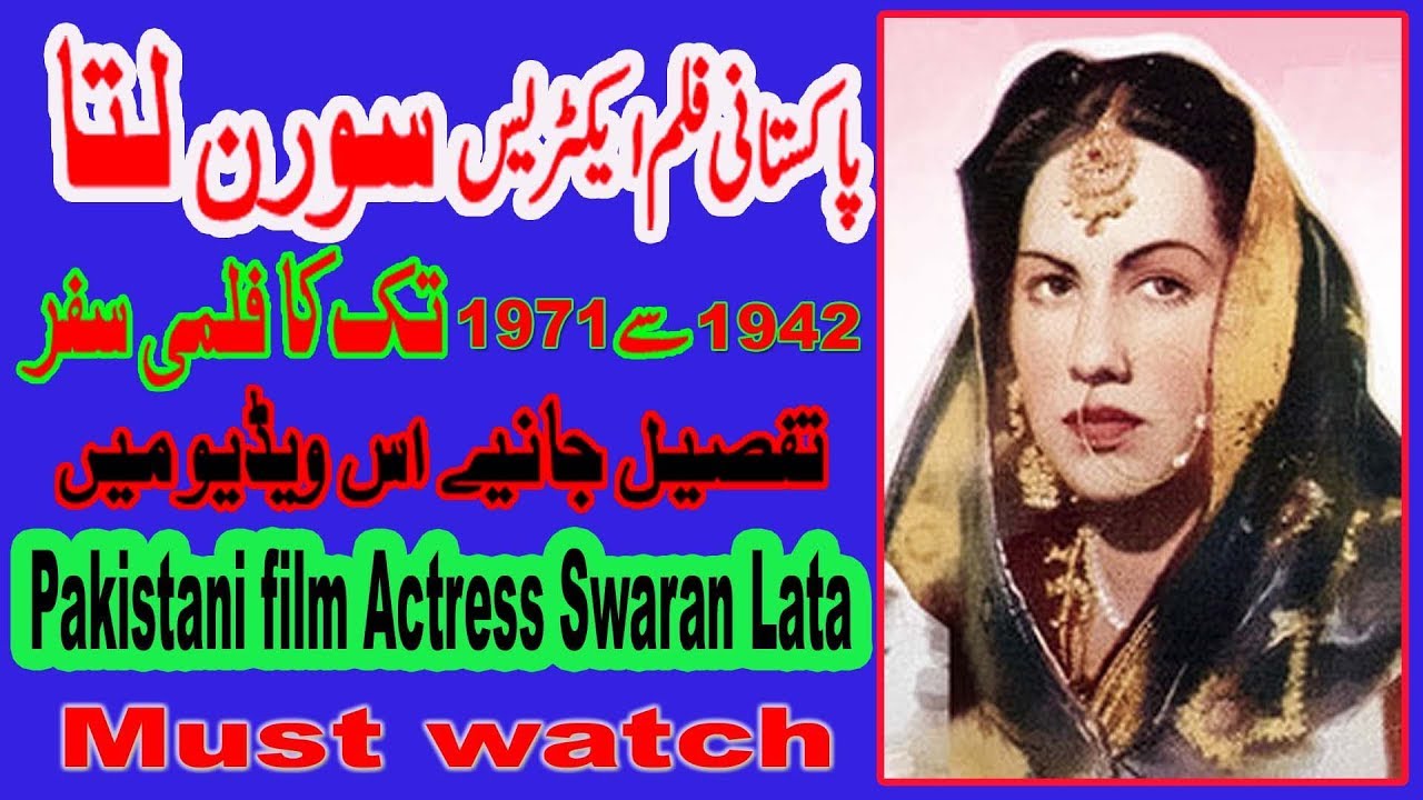 SWARN LATA Pakistani film Actress Hindi/pakistani films details - YouTube