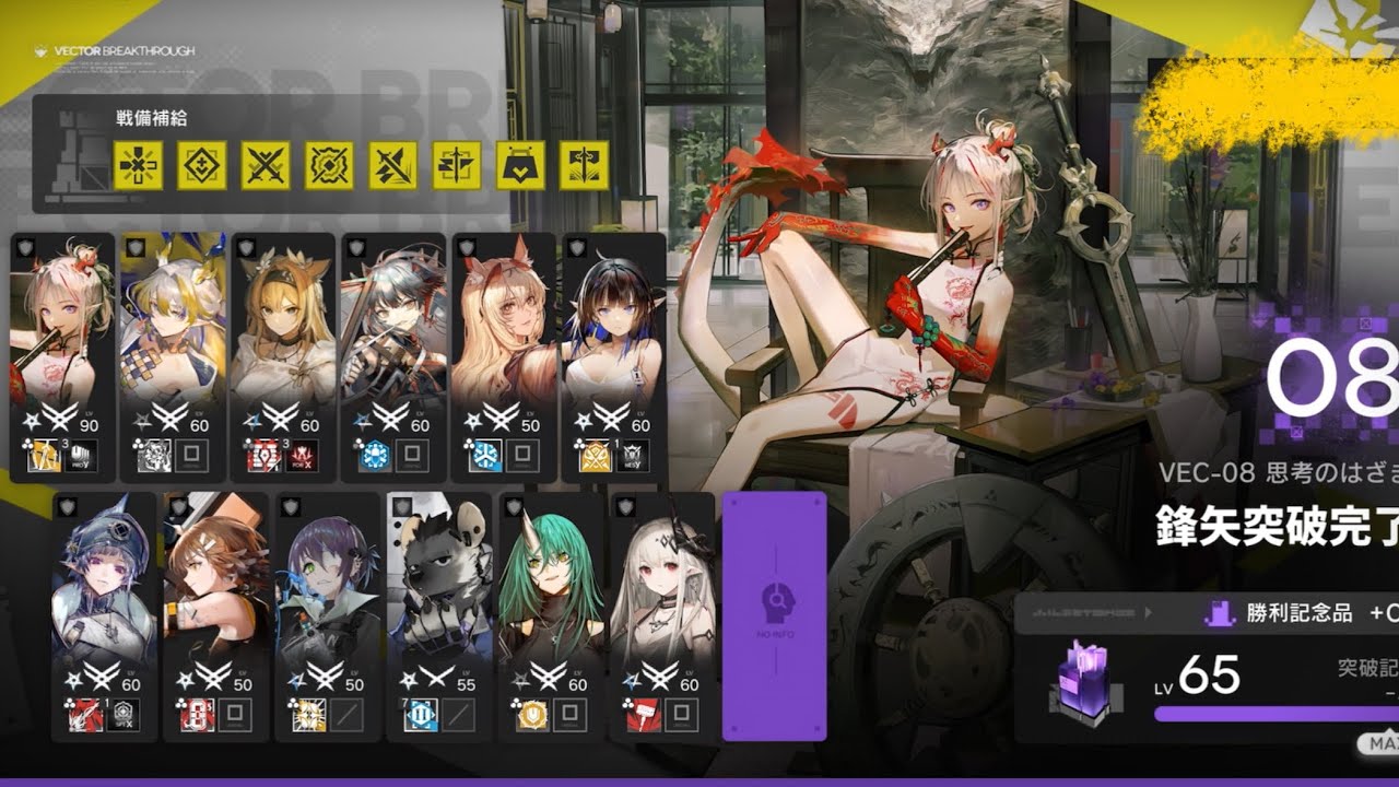 【アークナイツ】鋒矢突破 VEC-08 重装縛り - YouTube