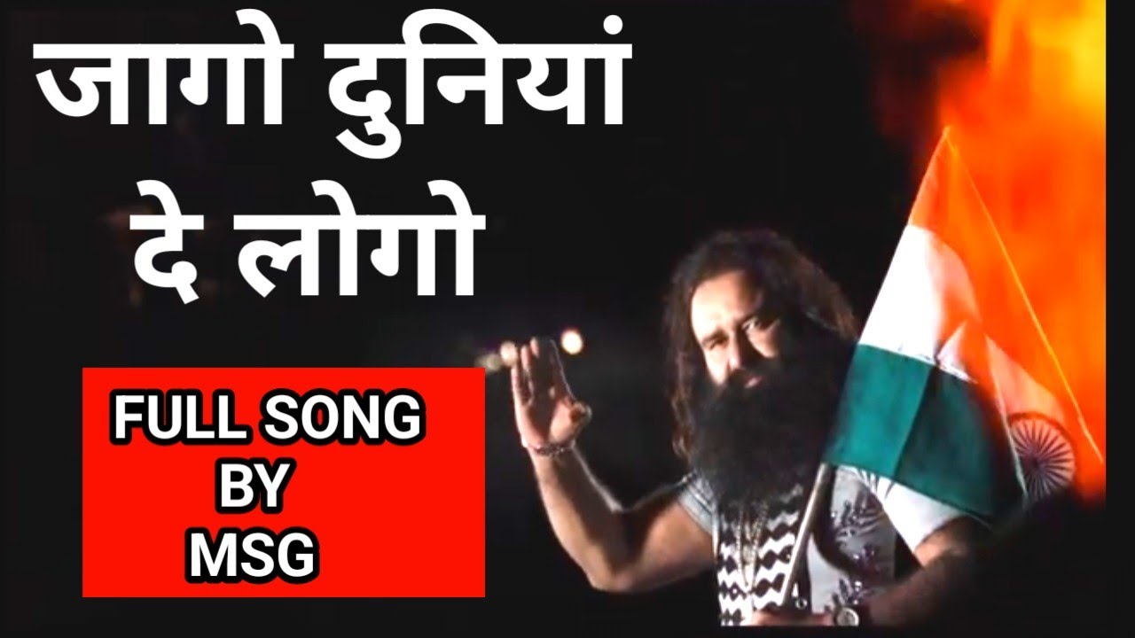 Jago Dunia De Loko By Msg Full Song | Saint Dr Msg New Song #msg ...