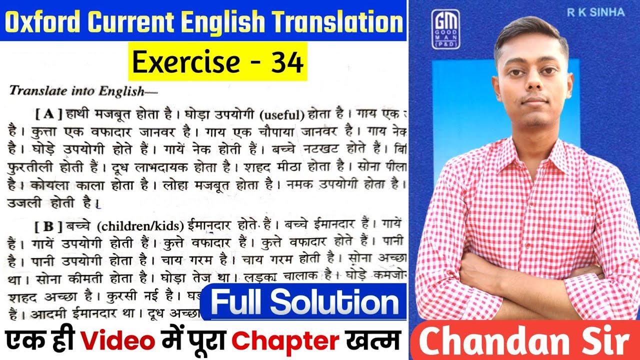 Oxford Current English Translation Ex-34 | Use of A, An and The ...