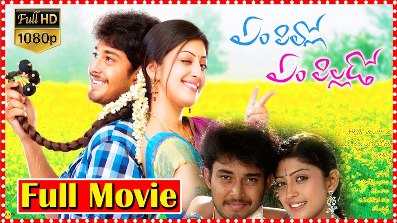 Em Pillo Em Pillado Recent Drama Movie | Alladi Tanish Movie | Pranitha ...