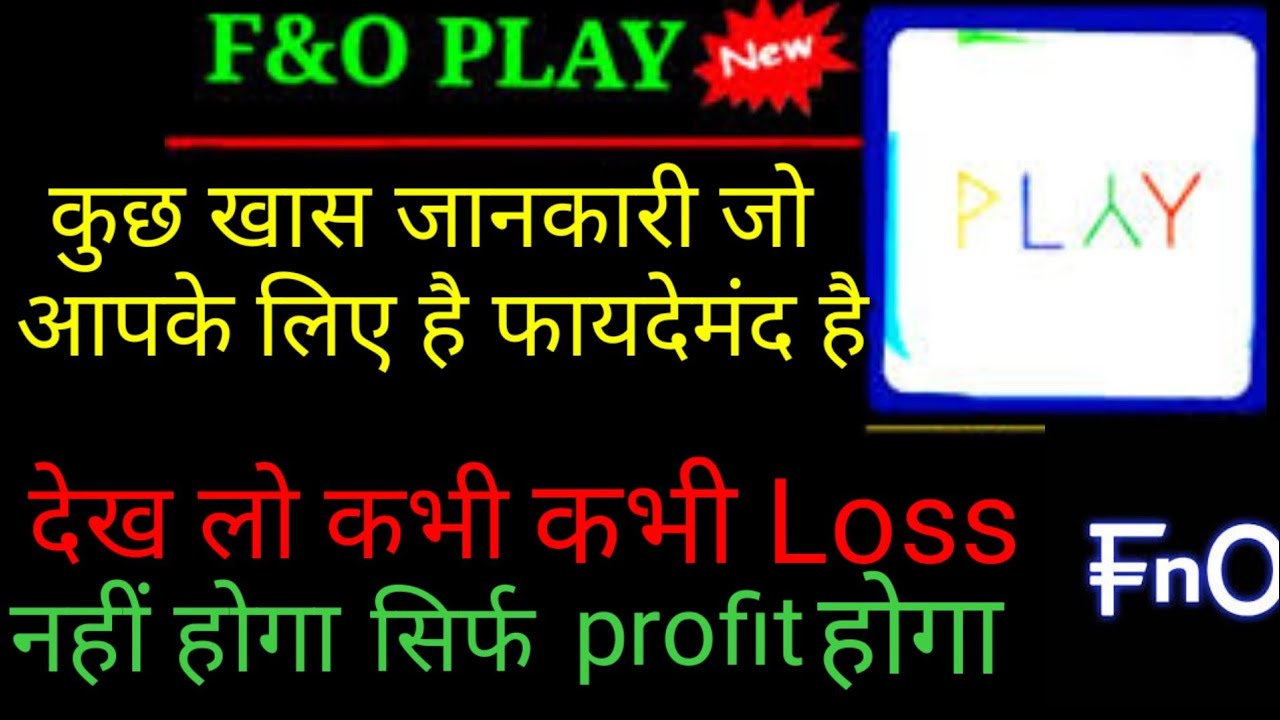 Fno Play mobile tranding app update|f&o|fno Play review|how to use fno ...