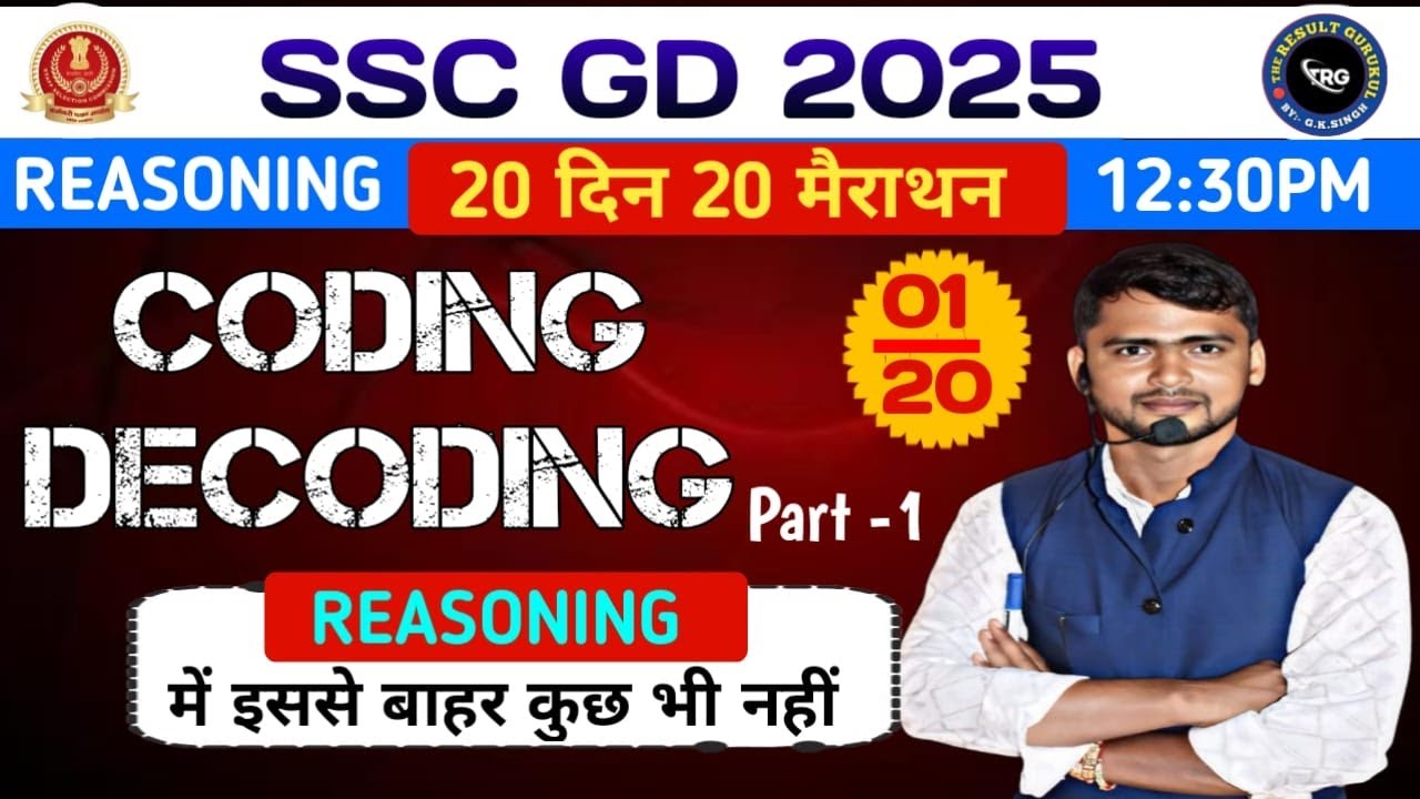 Cording Decoding For Ssc Gd Ssc Gd Reasoning Coding Decoding Coding Decoding Reasoning 6577