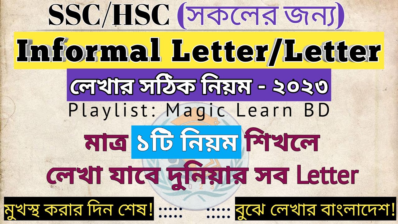Informal letter লেখার নিয়ম || Informal letter Format A-Z || SSC | HSC ...