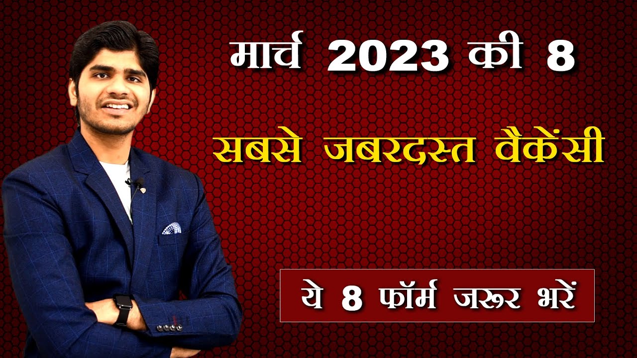 Top 8 Government Job Vacancy in March 2023 | You Must Apply - YouTube
