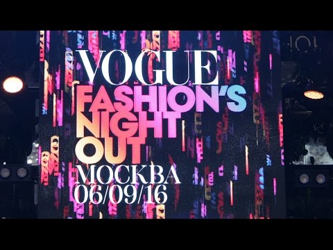 Vogue fashion night out Moscow 2016