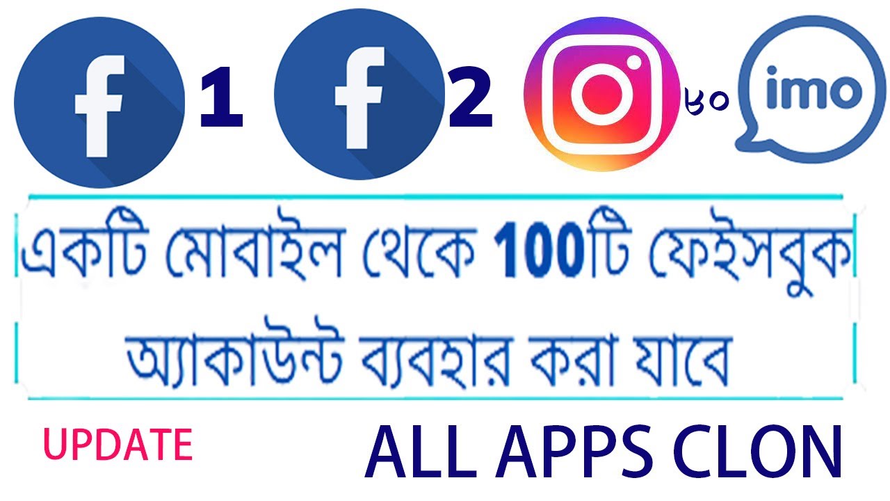 How to Facebook All Apps Clone Mobile Phone Multispace - YouTube