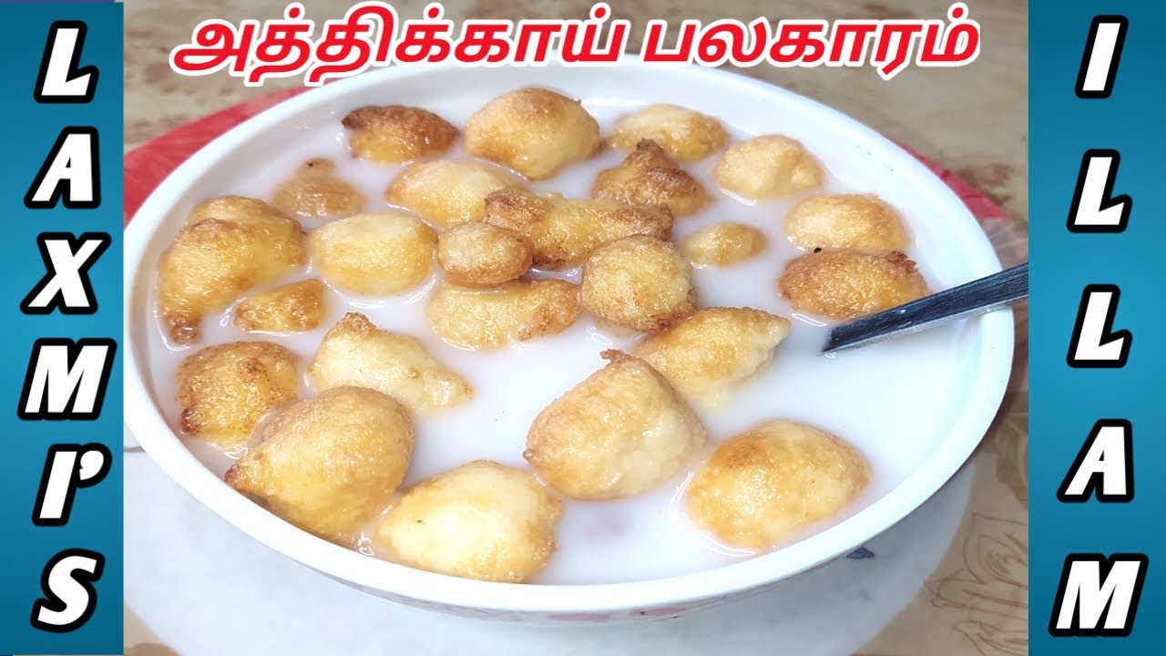 How to make athika palagaram in tamil | அத்திக்காய் பலகாரம் செய்வது ...