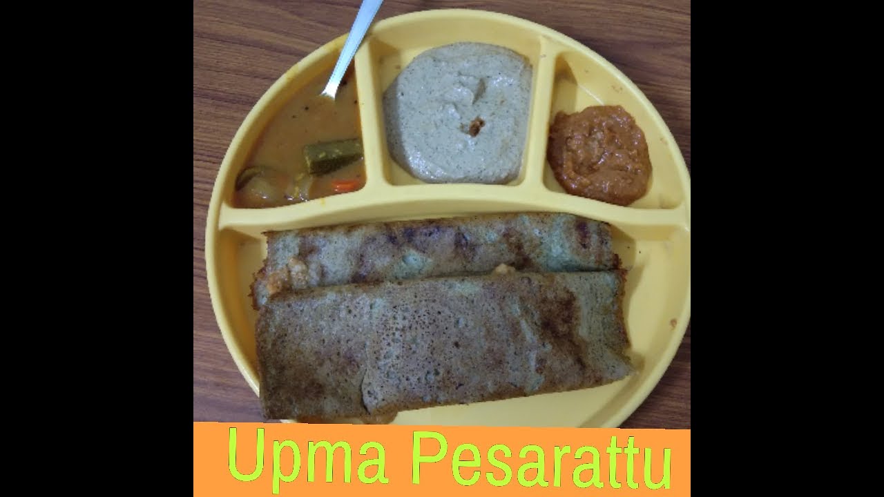 # Upma Pesarattu | Andra special Upma Pessrattu Recipe in telugu | MLA ...