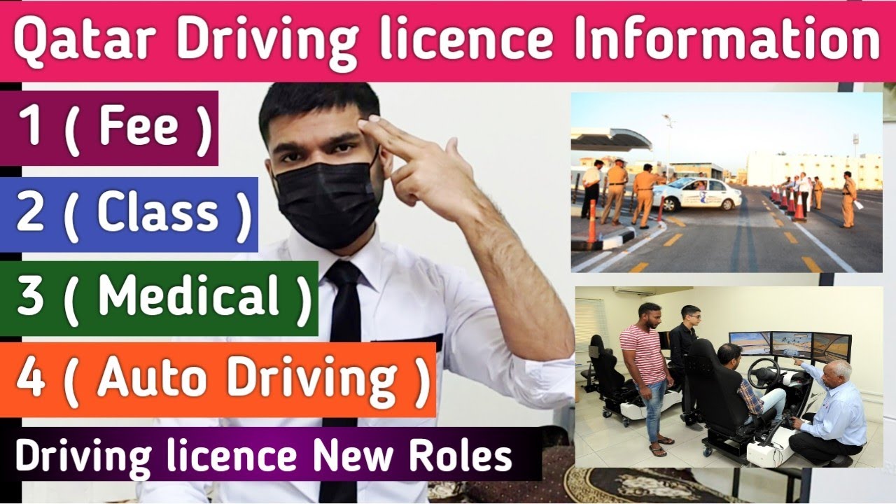 Qatar Driving Licence Information 🇶🇦 - YouTube
