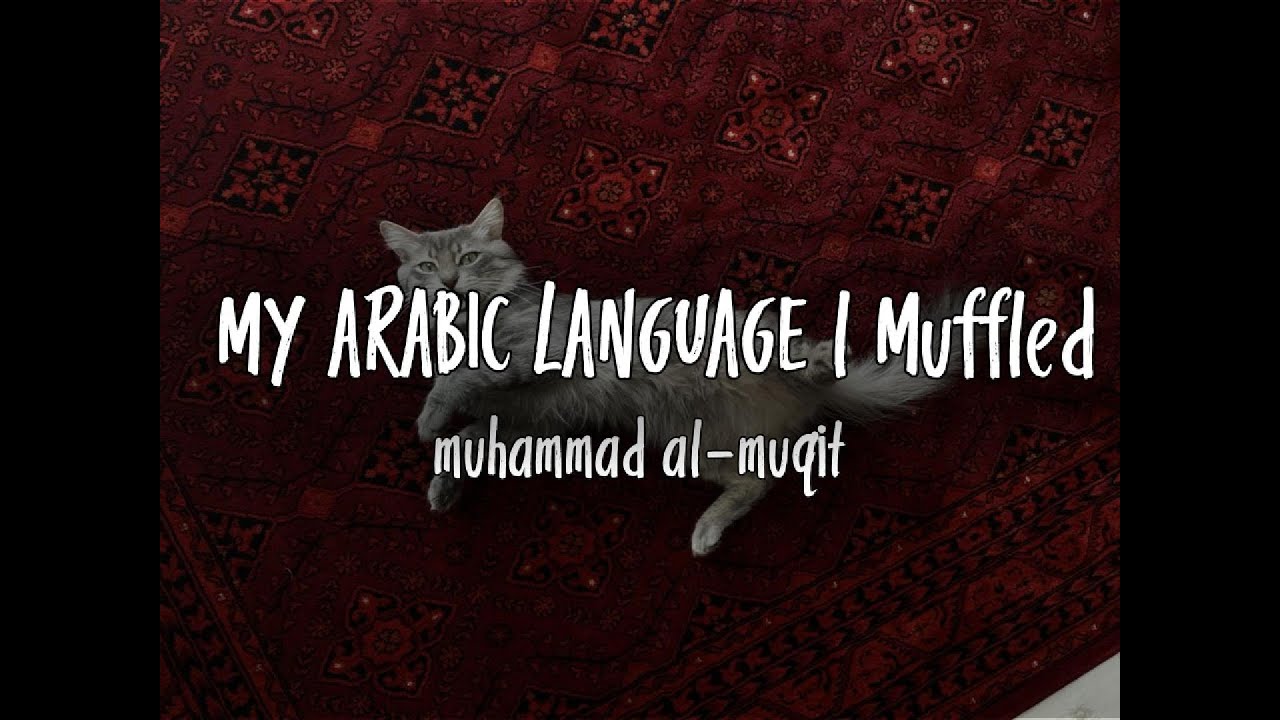 My Arabic Language - Muhammad Al Muqit | Muffled | Nasheed - YouTube