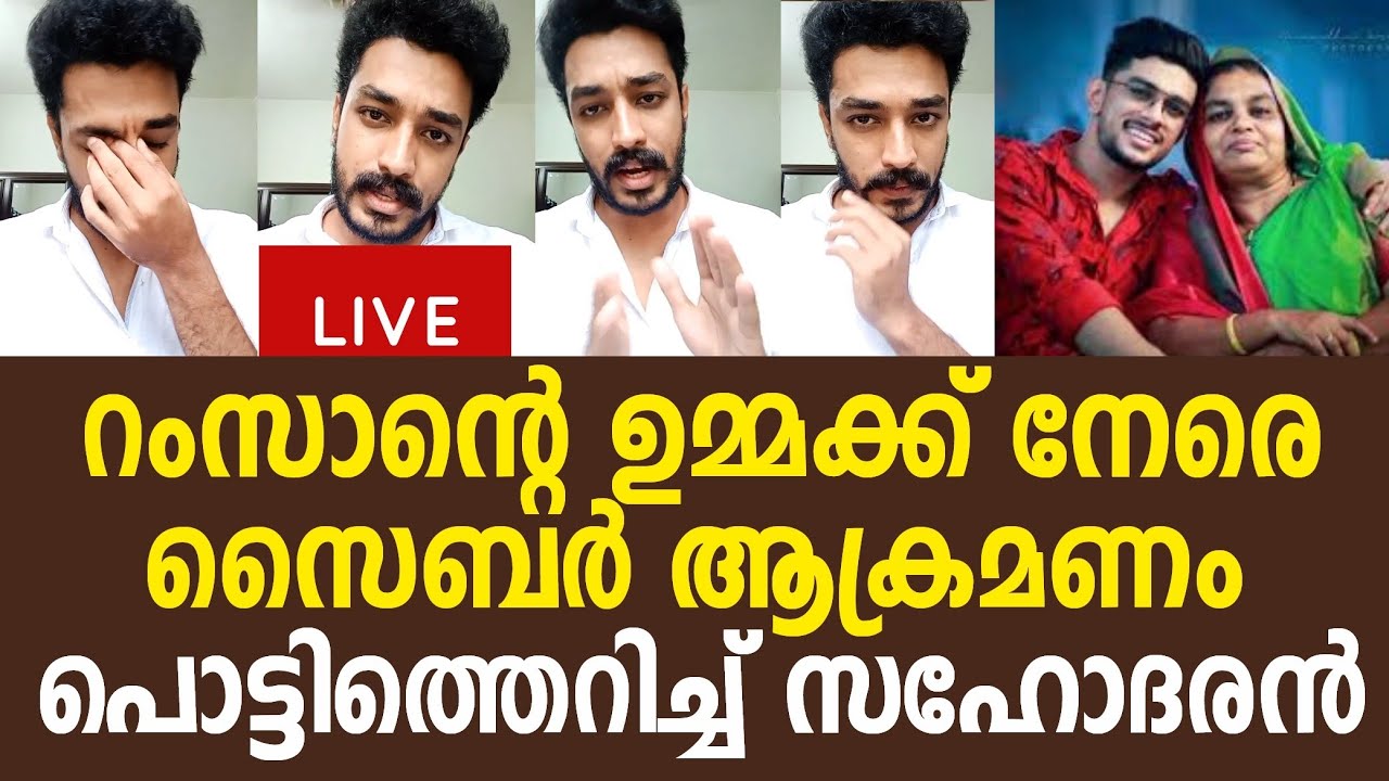 Ramzan Muhammad Bigg Boss Brother Against Cyber Attack | Bigg Boss ...