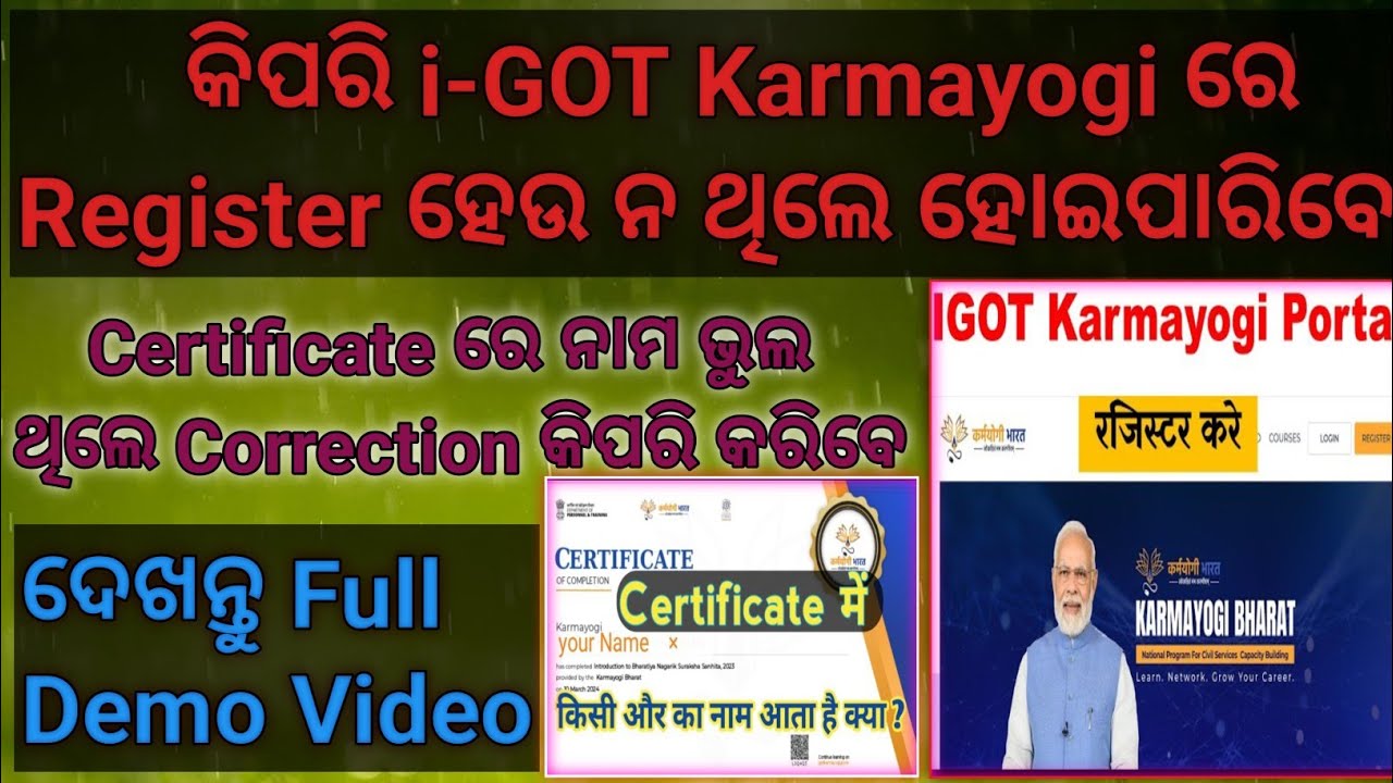 How to Sign Up and Correction Name in i-GOT Karmayogi Certificate. - YouTube