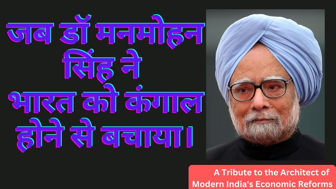 Farewell to the 92 Year Old Icon | Dr. Manmohan Singh Dies | Life ...