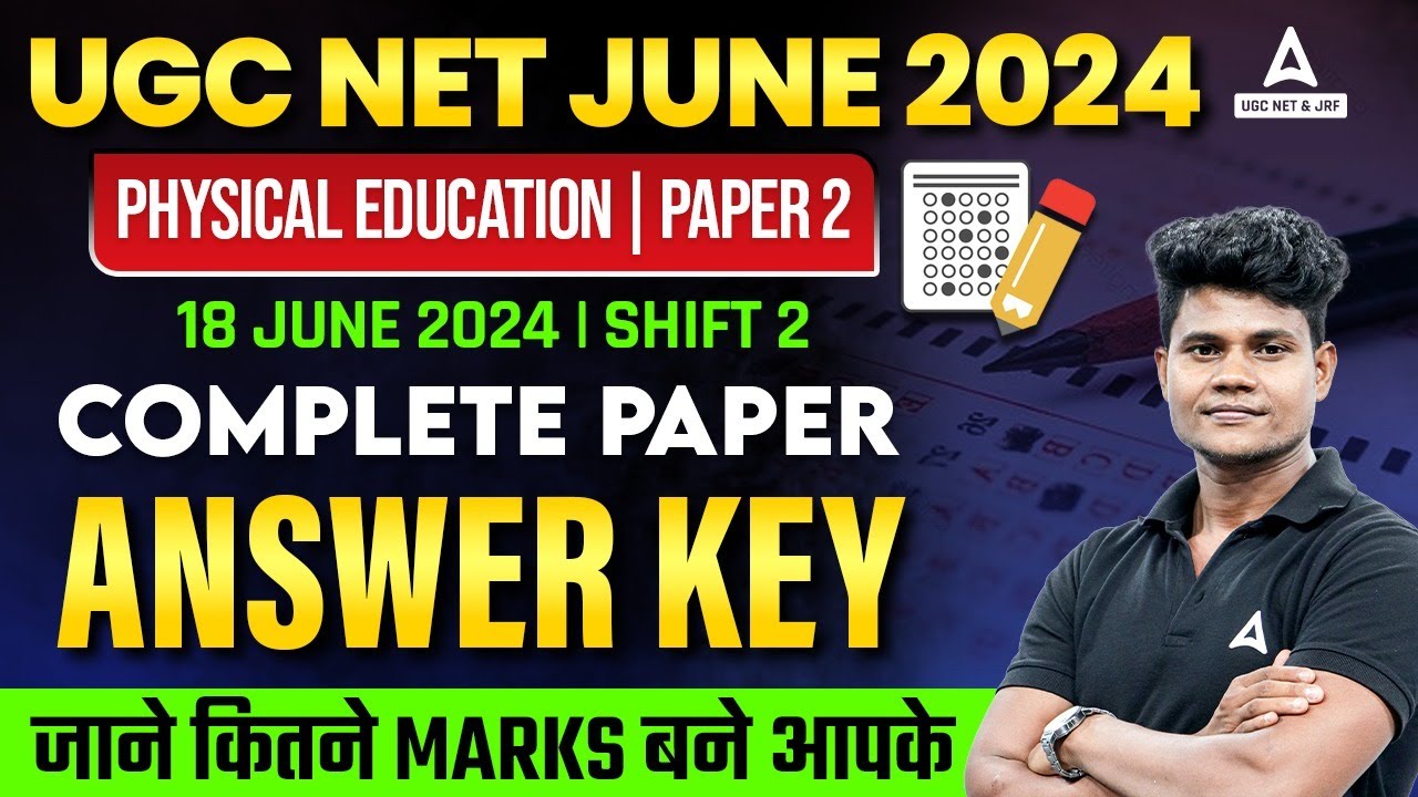 UGC NET Physical Education Answer Key 2024 | UGC NET Paper 2 Physical ...