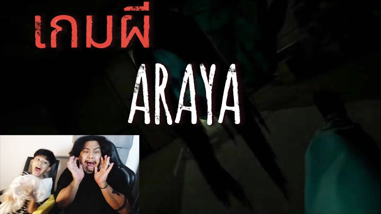 ARAYA (ตัดมาจากไลฟ์) PART1 - YouTube