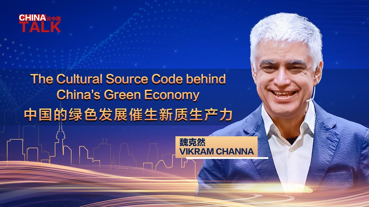 Vikram: The cultural source code behind China's green economy - YouTube