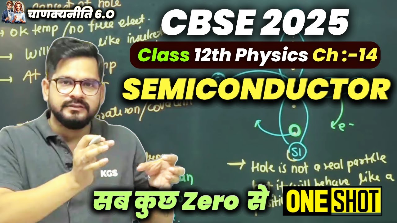 CBSE 2025 PHYSICS | Complete Semiconductor in one shot | Class 12 ...