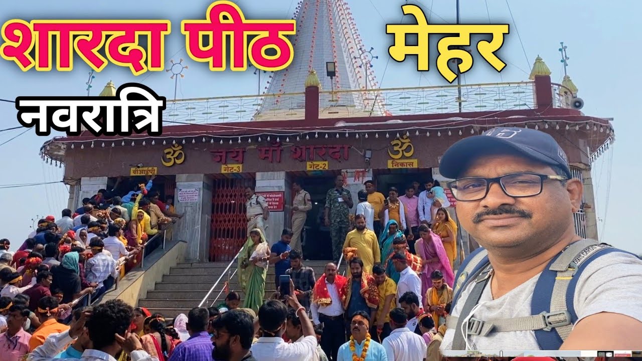 Maihar Shakti Peeth Maa Sharda Devi || Temple || MP India - YouTube