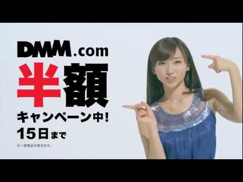 吉木りさ DMMコム CM 半額CM 今だけ半額篇「DMMで半額♪ 今だけ半額♪」/吉木りさ CM bb-navi