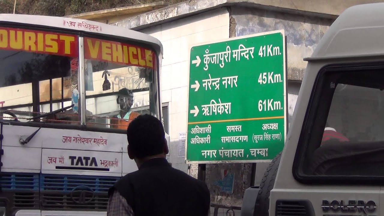 Chamba 7 Chamba, Tehri Garhwal Bus Station - YouTube