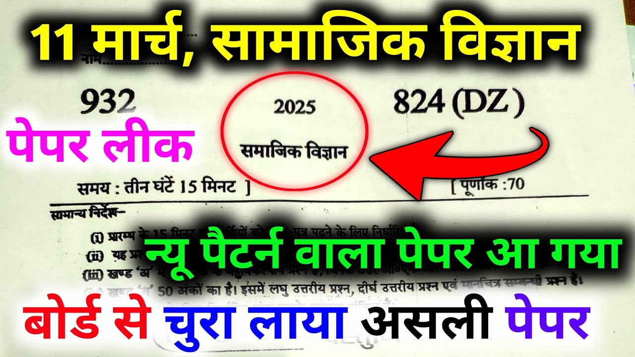 class 10th social science model paper 2025, class 10 sst model paper ...